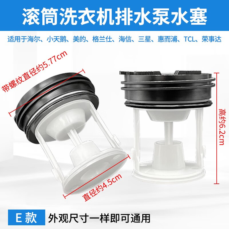 Peach Prosperity Roller Drain Valve of Washing Machine Accessories Suitable for Midea Haier ...