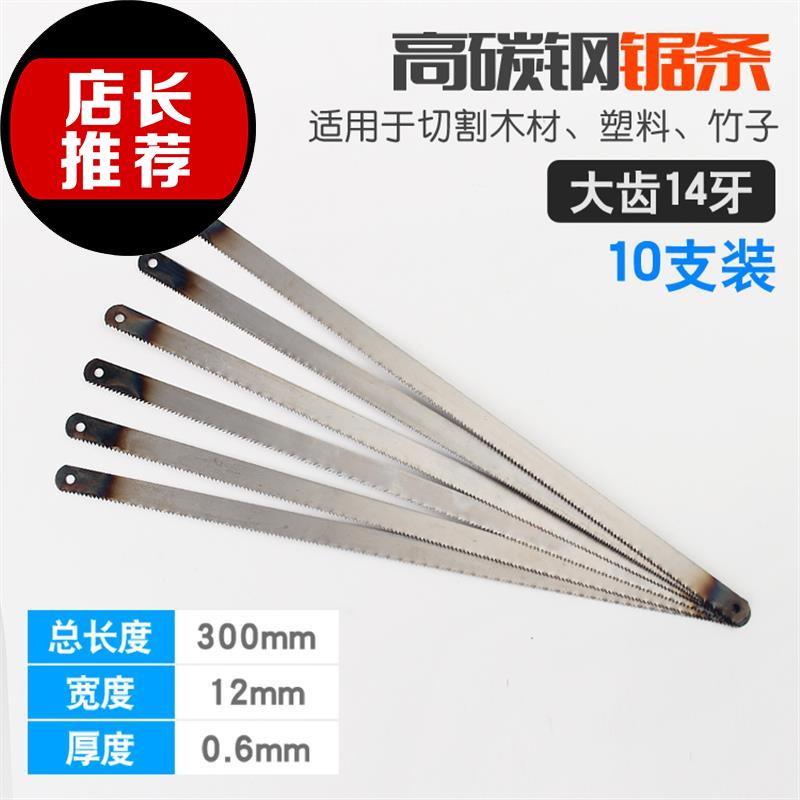 Steel saw blade, hacksaw bar, manual metal cutting, fine teeth ...