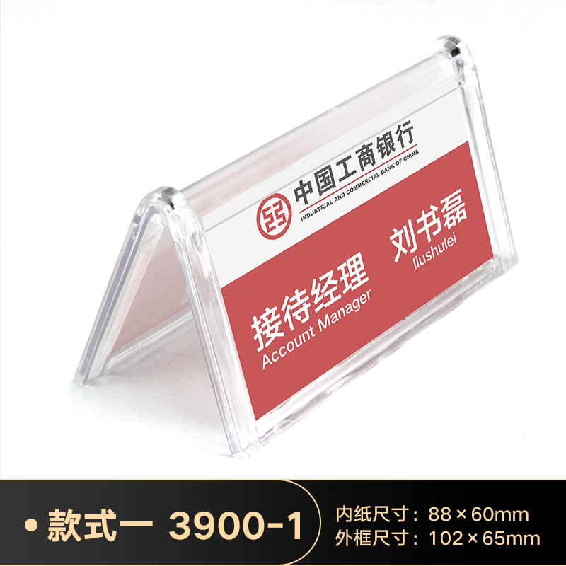 Acrylic triangle meeting card V-shaped table card table card seat card ...