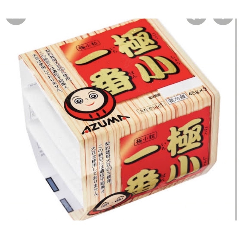 natto 45g x 3 packs premium japanese azuma natto fermented soybeans ...