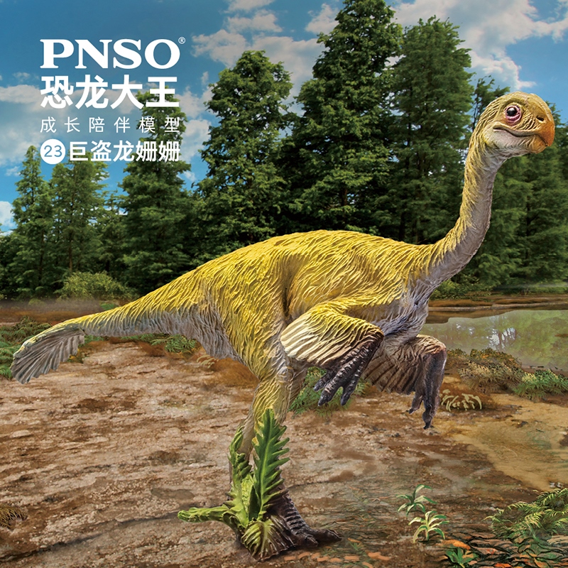 PNSO Giant Raptor Shanshan Dinosaur King Growth Accompanying Model 23 ...