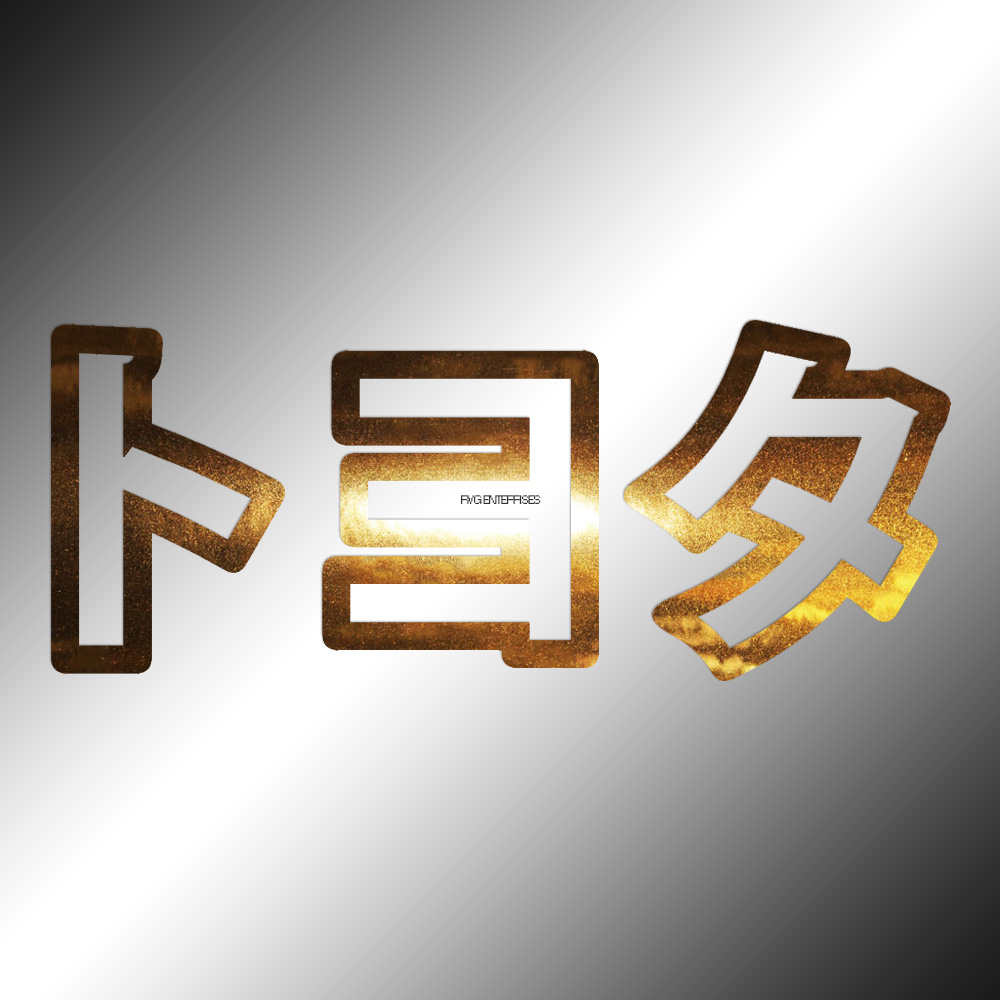 1X Sticker | Toyota in Japanese Kanji JDM | Weather Proof Die-cut decal ...