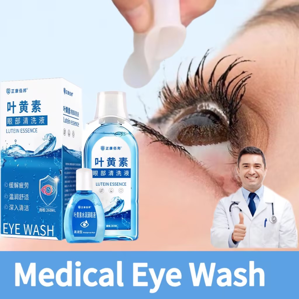Medical Eye Wash 260ML Relieve Fatigue for Dry Itchy Eyes Medical Eye ...