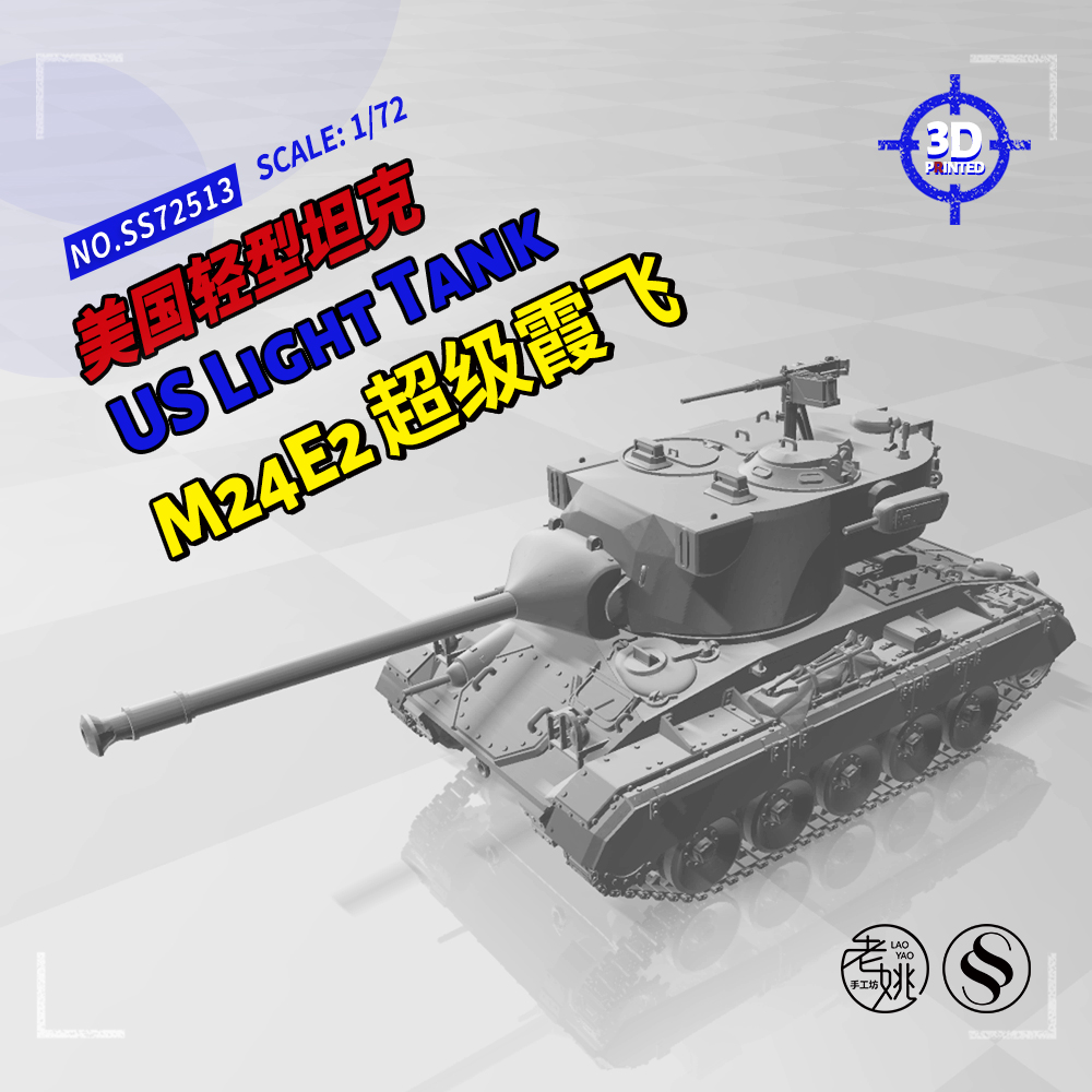 SSMODEL 72513 1/72 3D Printed Resin Model Kit US M24E2 Super Chaffee ...