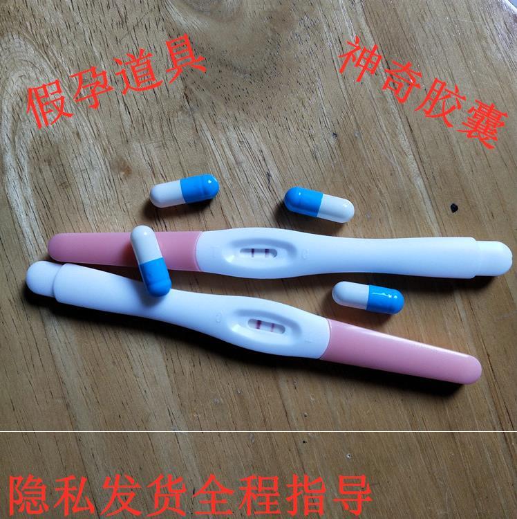 Prank Creative Pregnant Pregnancy Test Kit False Pregnancy Test ...