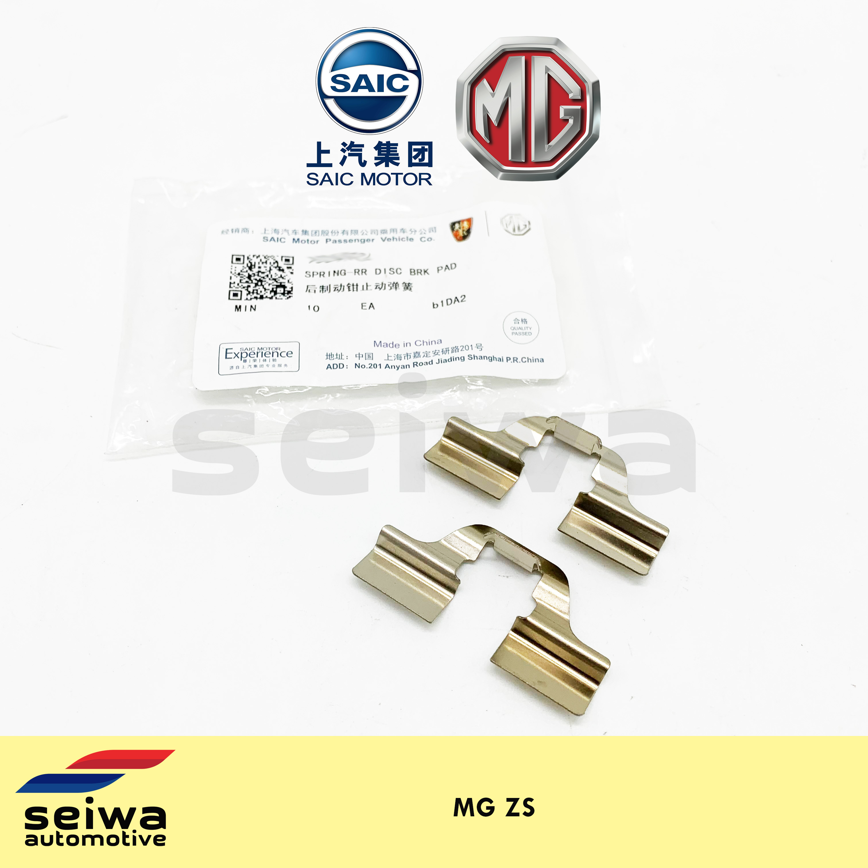 MG ZS Brake Clips Rear - Genuine MG Auto Parts | Lazada PH