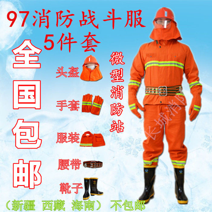 Fire service 97 fire fighting suit, complete set of firemen's fire ...