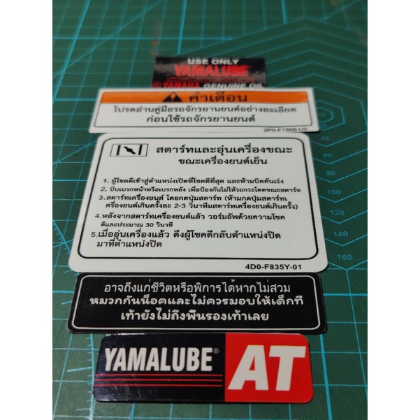 Mio thai warning set stickers (5pcs) *Updated design* | Lazada PH