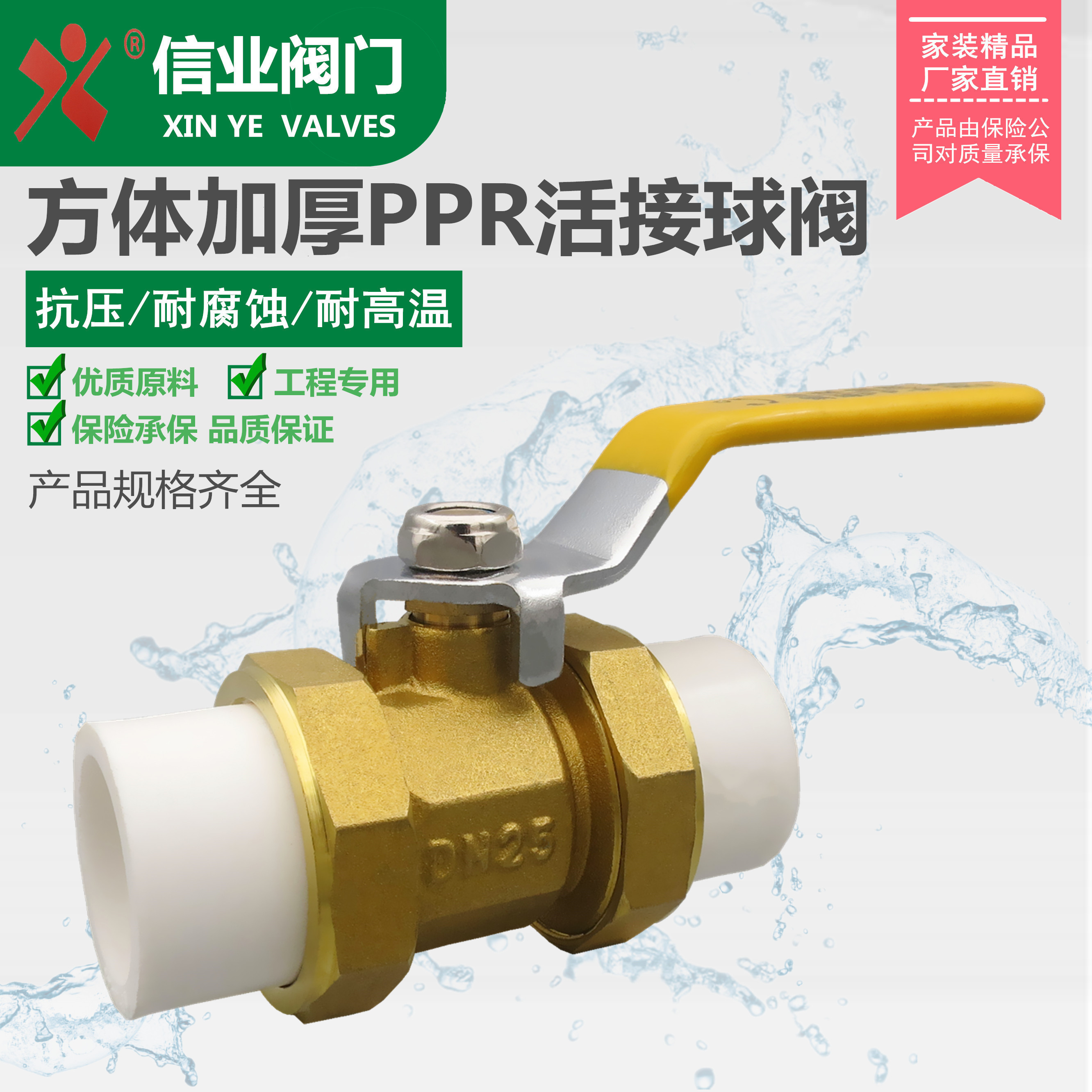 PPR double union copper ball valve PPR union ball valve square water pipe valve thickening and ...