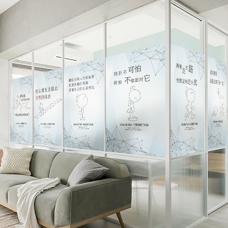 Creative office glass sticker enterprise inspirational sliding door ...