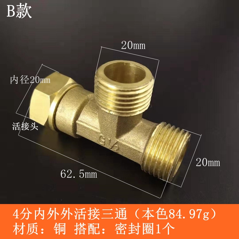 Copper movable water pipe thickening gas pipe four-way elbow joint ...