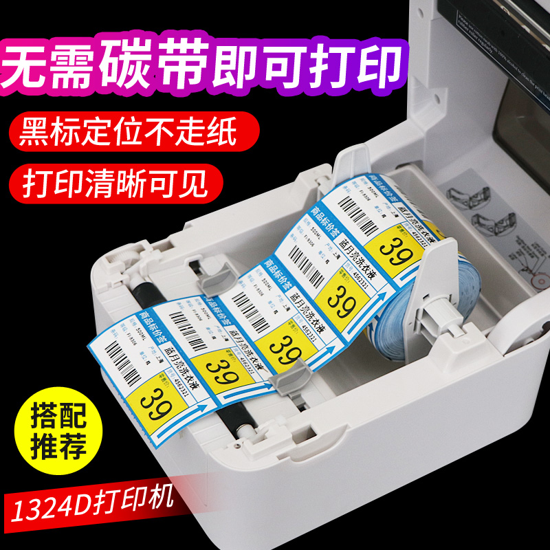 Heat-sensitive price tag reel printing shelf tag supermarket price tag ...