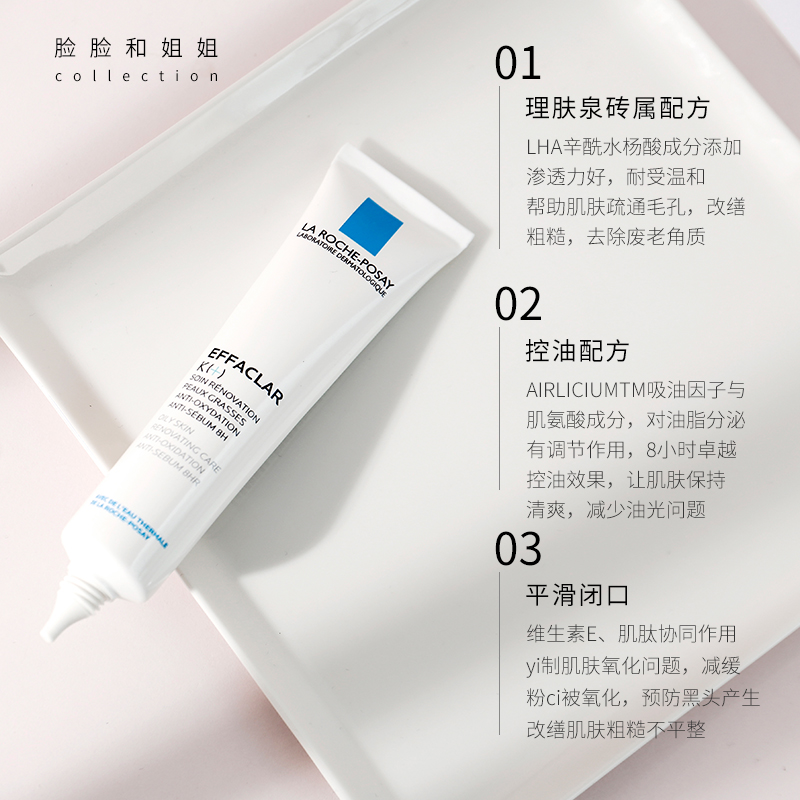 Acne-removing, acne-removing and acne-removing 40ml of the new French ...