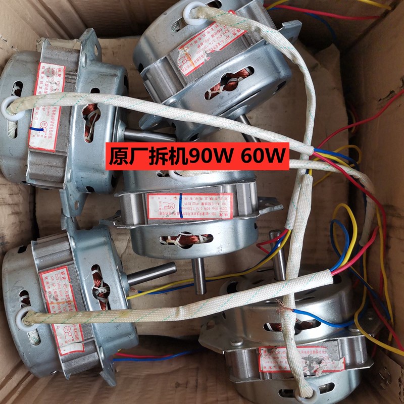 Mini washing machine washing motor two-angle motor XD-50WXD-90W washing ...