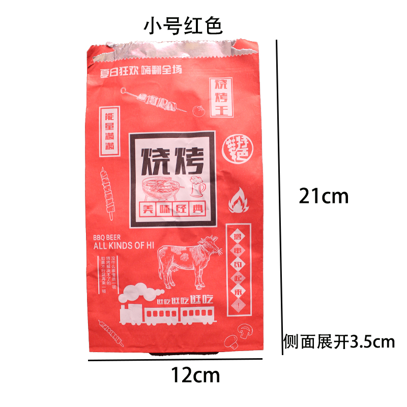 Disposable tinfoil skewer barbecue insulation packaging paper bag high ...