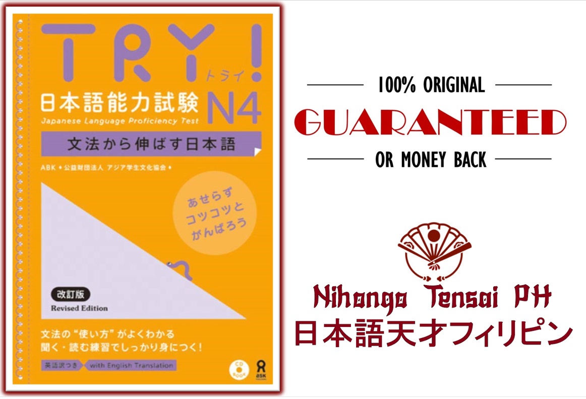 [ORIGINAL] TRY! JLPT N4: Bunpou Kara Nobasu Nihongo (Try! JLPT N4 Strengthen Your Japanese ...