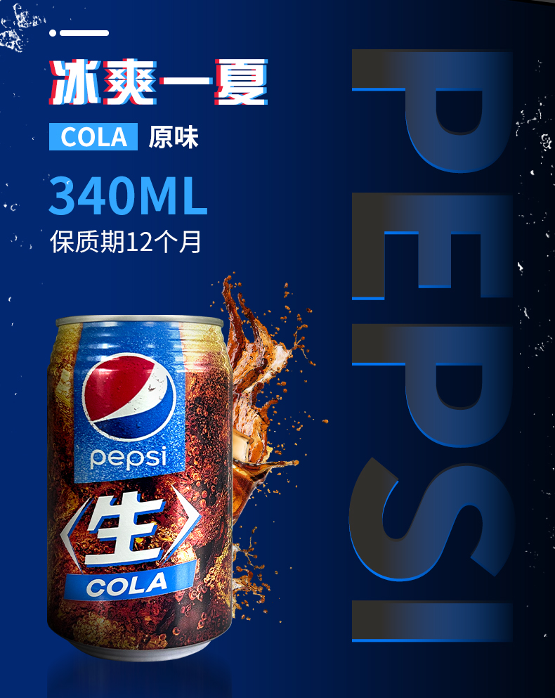 Japan Pepsi Nama (Raw) Cola Sodas Carbonated 日本百事生可乐碳酸饮料 | Lazada PH