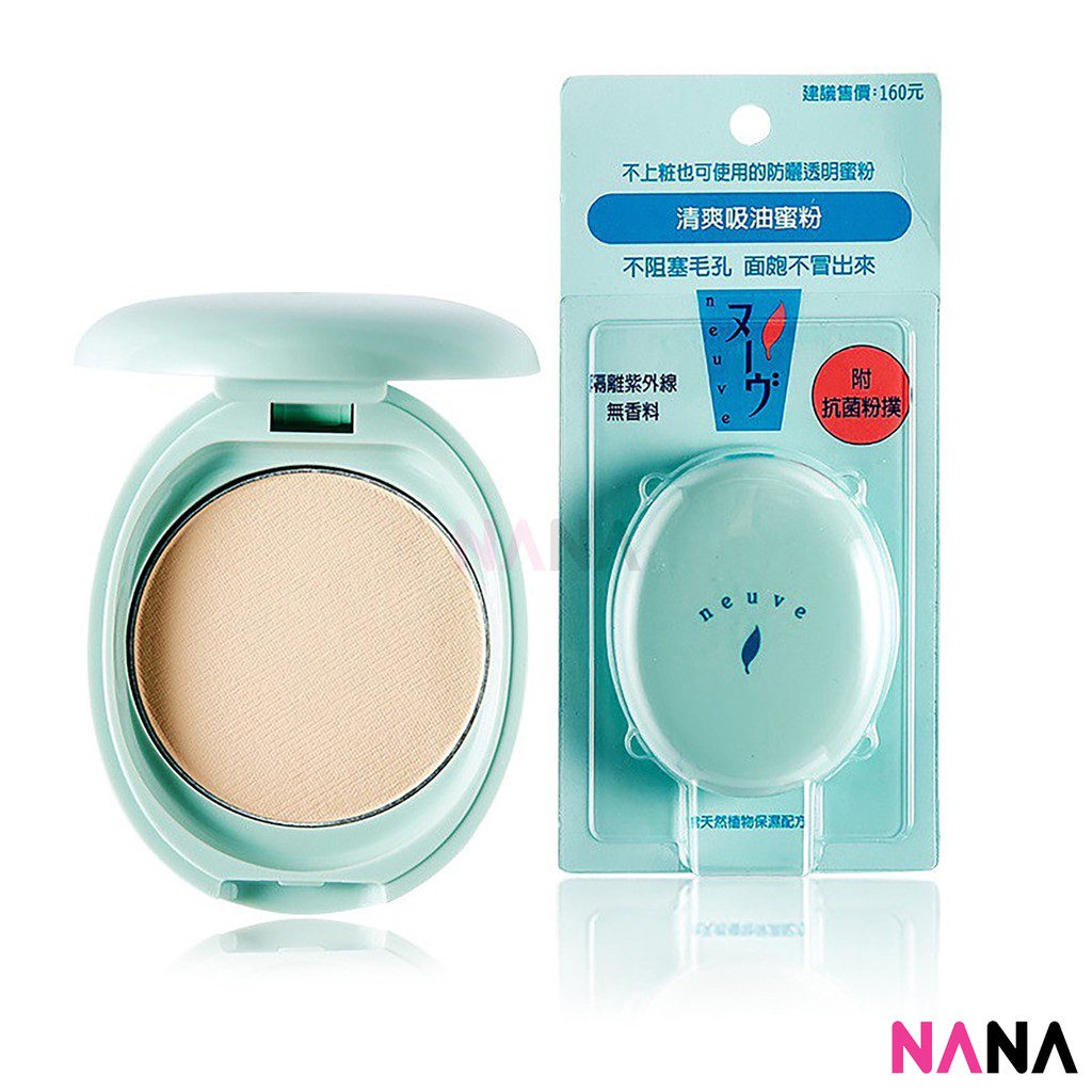 Shiseido Neuve Oil Control Loose Pressed Powder 3.5g | Lazada PH
