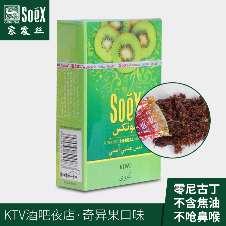 soex Multiple flavors Arab Al Fakher Hook Shisha Bar KTV Family Wedding Party 50g 1 bags all ...