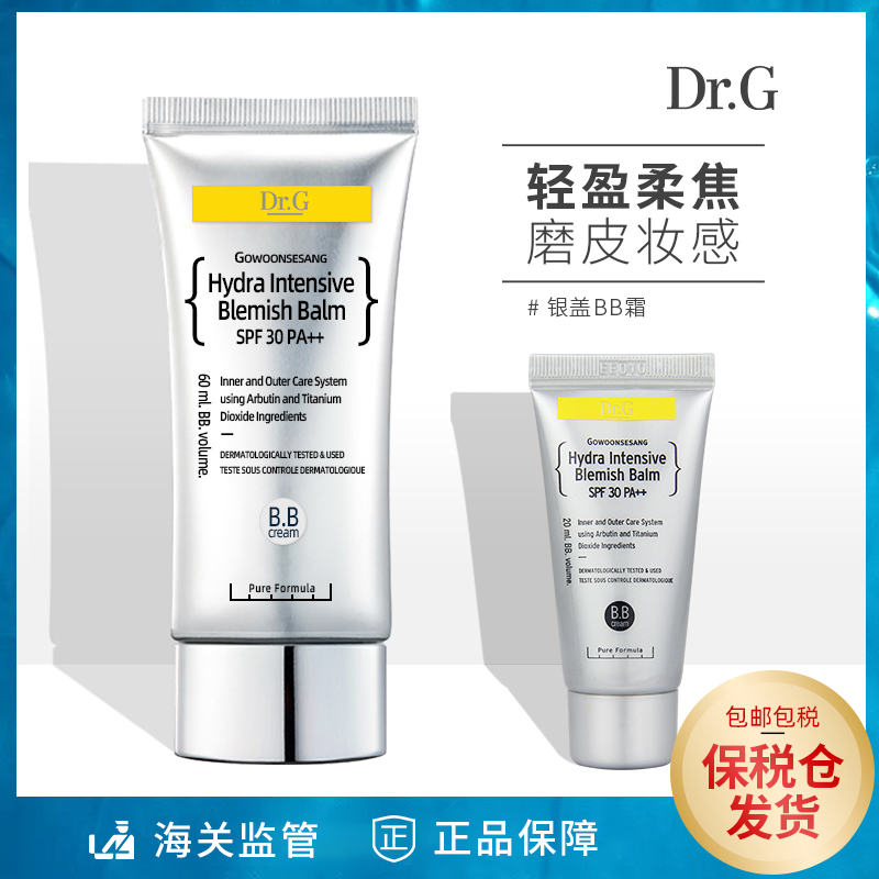Korea Dr.G/drg Tile Muscle Concealer bb Cream covers spots, waterproof and oil-controlling ...