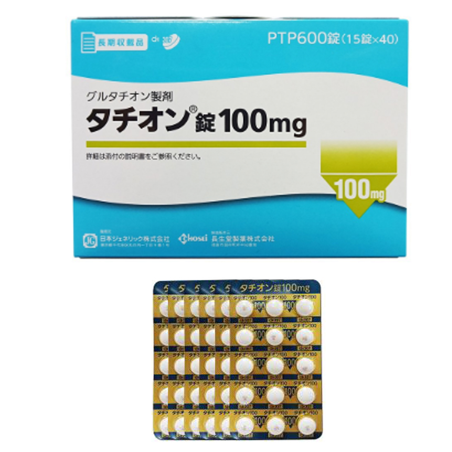 Tathion 307 Glutathione Skin Whitening 100mg Blister Pack of 90 tablets ...