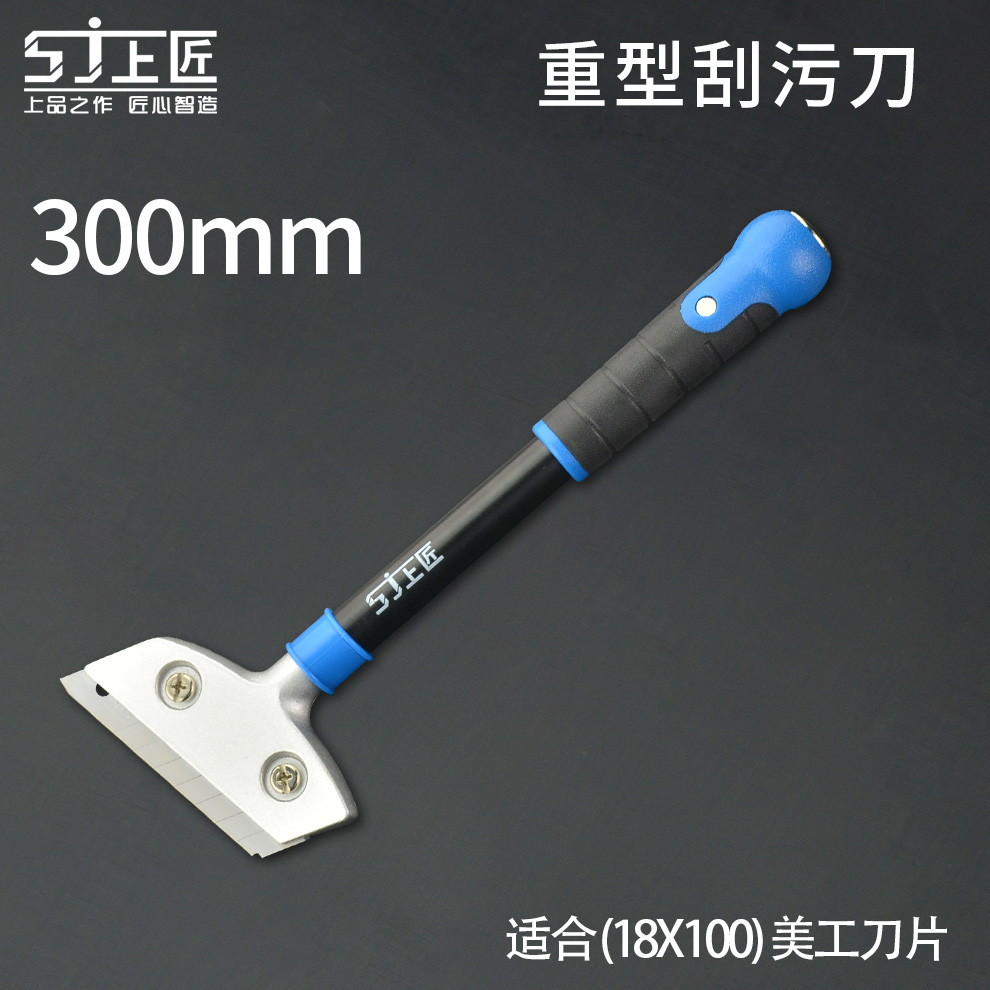 Carpenter's glass cleaning shovel putty knife floor tile shovel ...