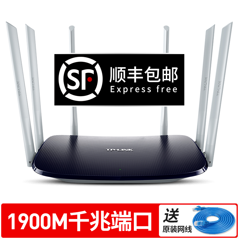 "SF Express" TP-LINK full Gigabit port 5G dual-band 1900M wireless ...