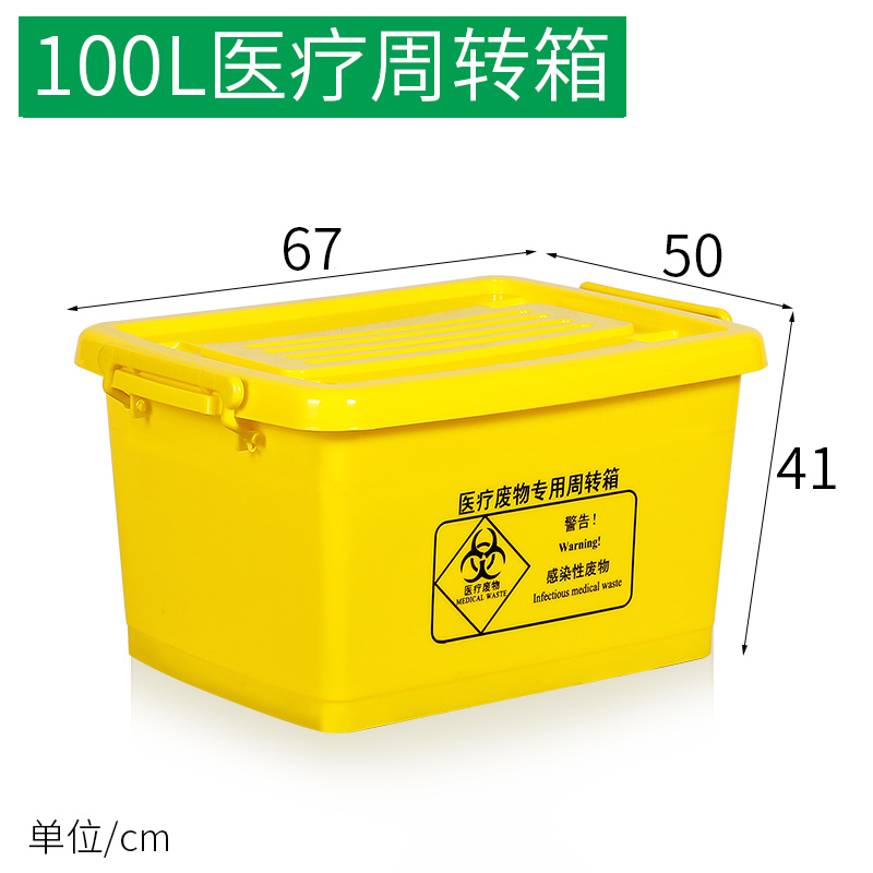 Thickened yellow medical waste transfer box, waste transfer box ...