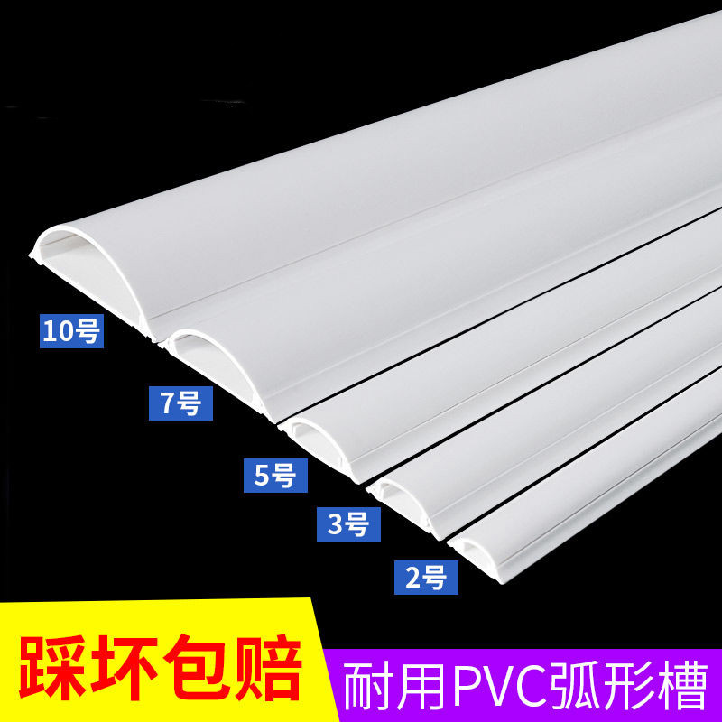 Open-wire trunking surface-mounted ground wiring trunking perforation ...