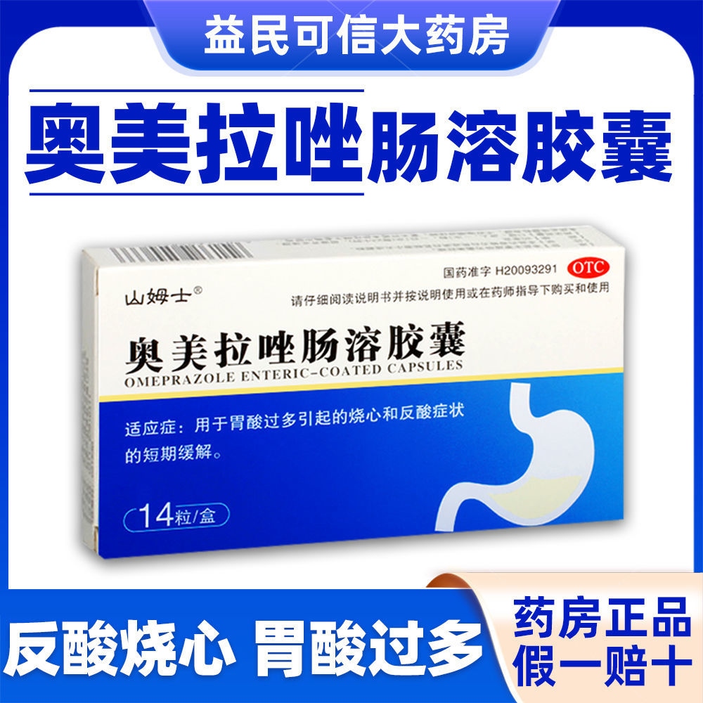 Omeprazole enteric-coated capsules 40 capsules acid reflux heartburn ...