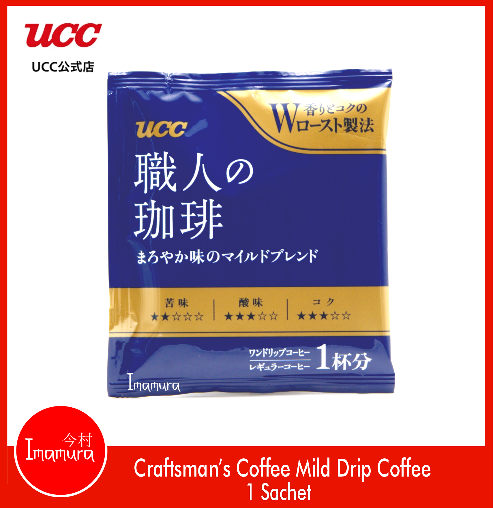 UCC Craftsman’s Coffee Mild Drip Coffee - 18 Packs | 16 Packs | 50 Packs | 1PC | Lazada PH