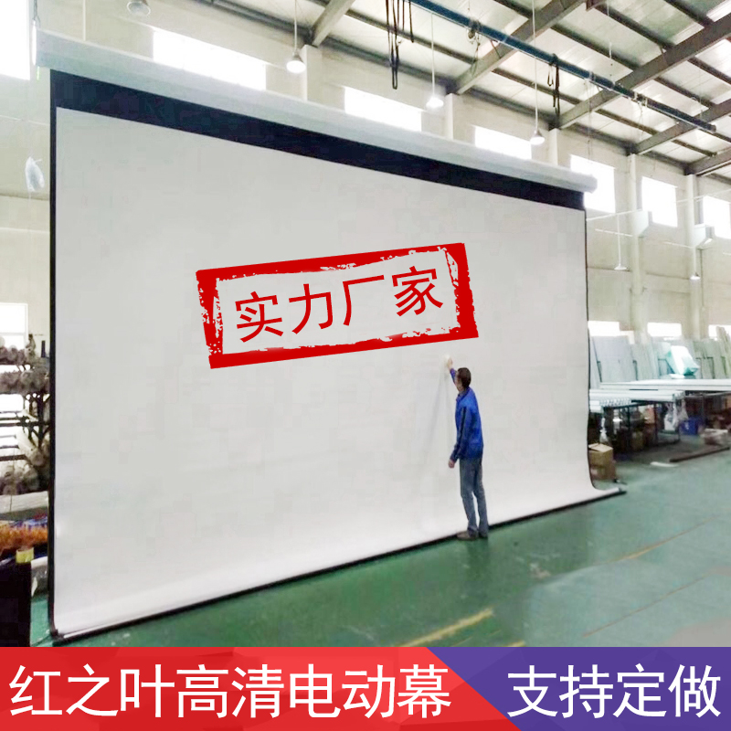 Electric curtain projection curtain home 100-inch 120-inch 150-inch 200 ...