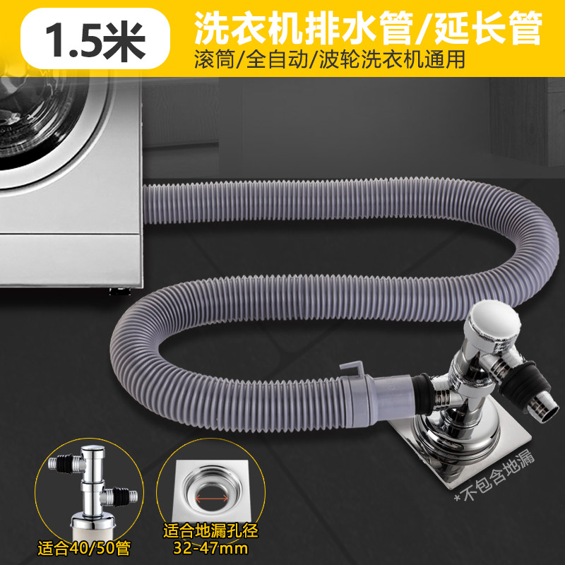Washing machine drain pipe extension pipe universal Haier automatic ...