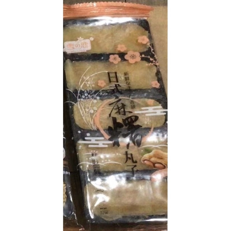 YUKI LOVE MOCHI PACK sesame mochi peanut mochi taro mochi | Lazada PH