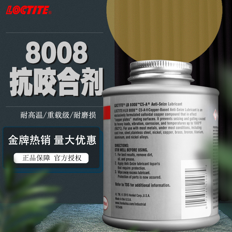 Le Tai C5-A /LB8008/51006/51007 Glue copper-based anti-bite agent and ...