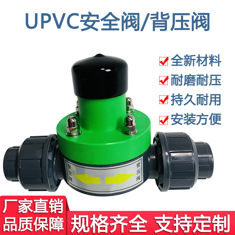 UPVC/PVC plastic back pressure valve/safety valve/relief valve DN15/20/ ...