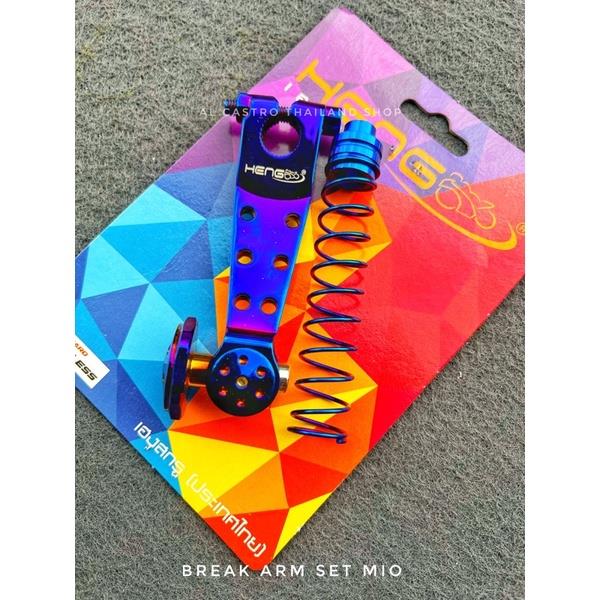 HENG BREAK ARM SET MIO/AEROX/SOULTY/SOULl115/MIO 125/M3 | Lazada PH