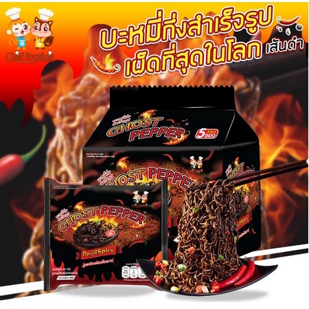 Ghost pepper devil spicy Noodle | Lazada PH