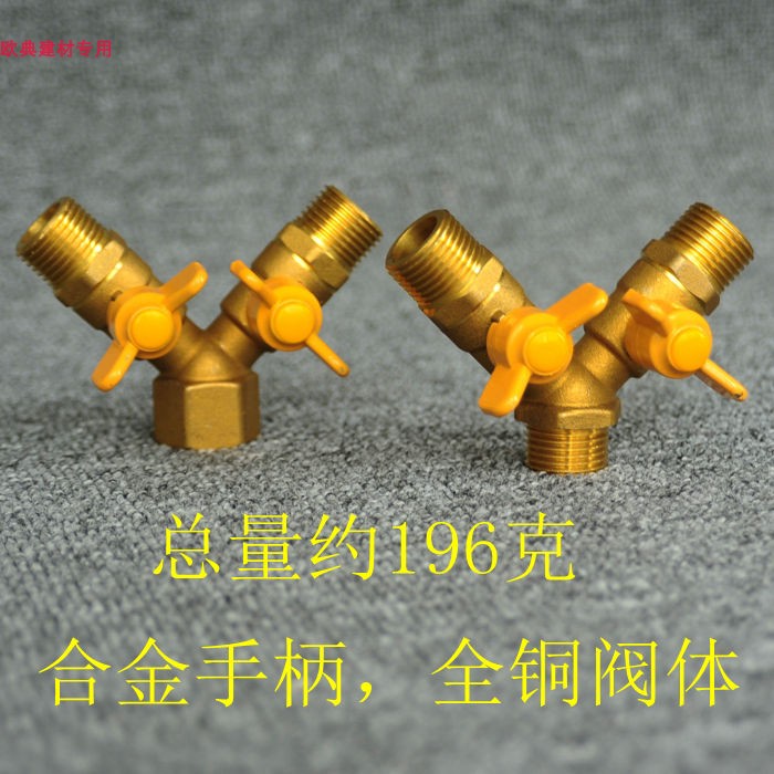 Special natural gas three-way gas valve straight through valve base ...