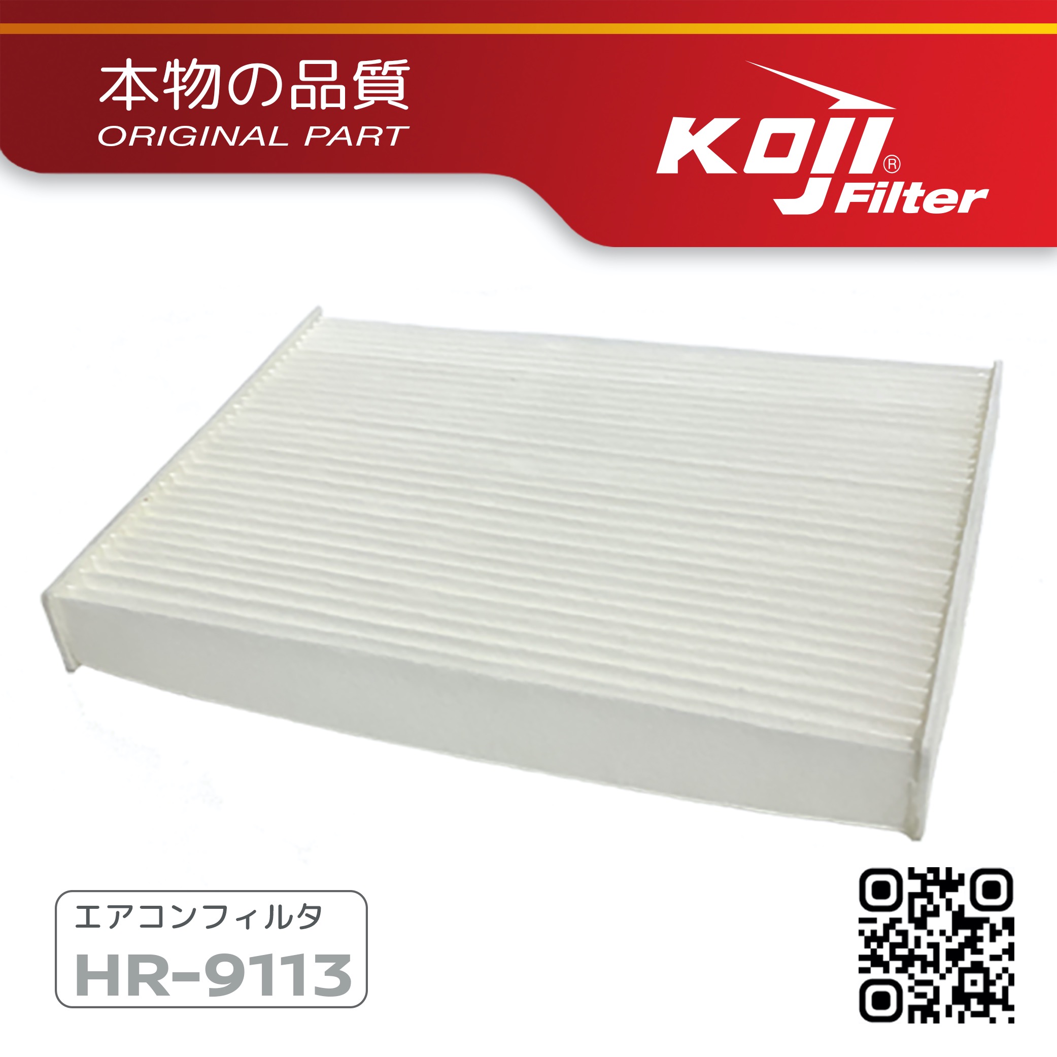 Toyota Landcruiser LC300 3.3L '22 Pollen Cabin Filter by KOJI HR-9113 ...