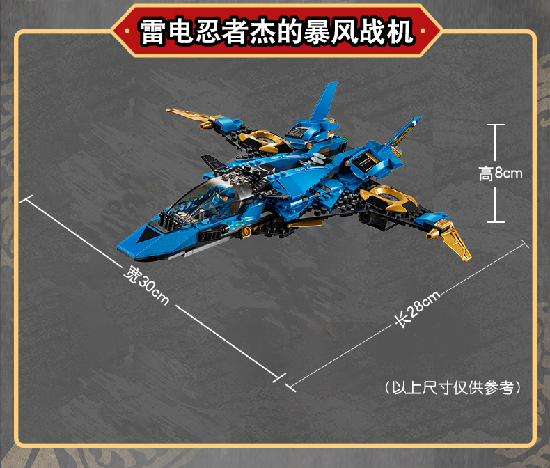 LEGO 70668 mirage Ninja Raymond's windstorm fighter assembled building ...