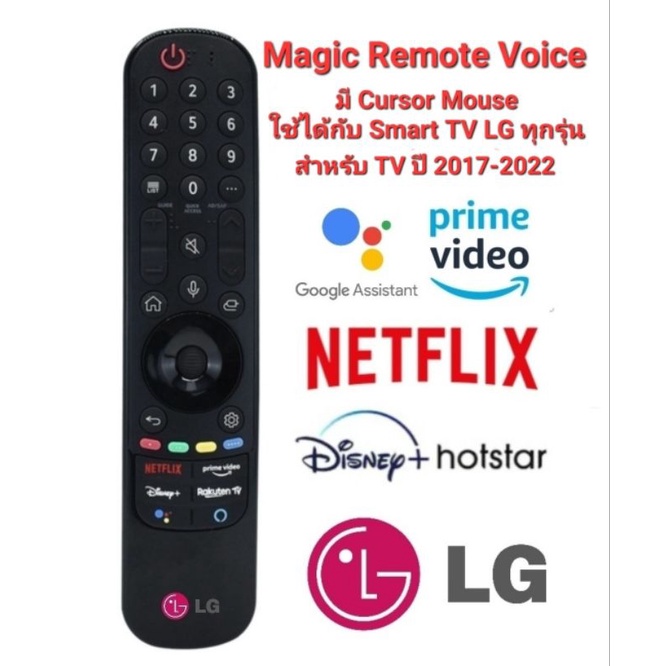 LG Magic remote control for smart TV LG UHD 4K OLED 2017-2022 | Lazada PH