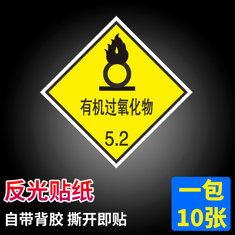 Inflammable, Explosive, Toxic And Harmful Reflecting Sign Stickers ...