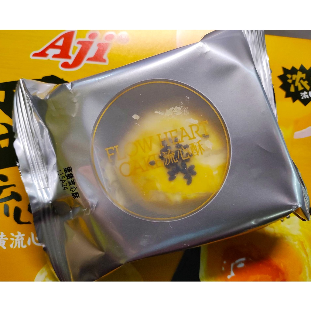 AJI Premium Lava Custard Flaky Buttery Mooncake-Style Hopia Puffs with ...