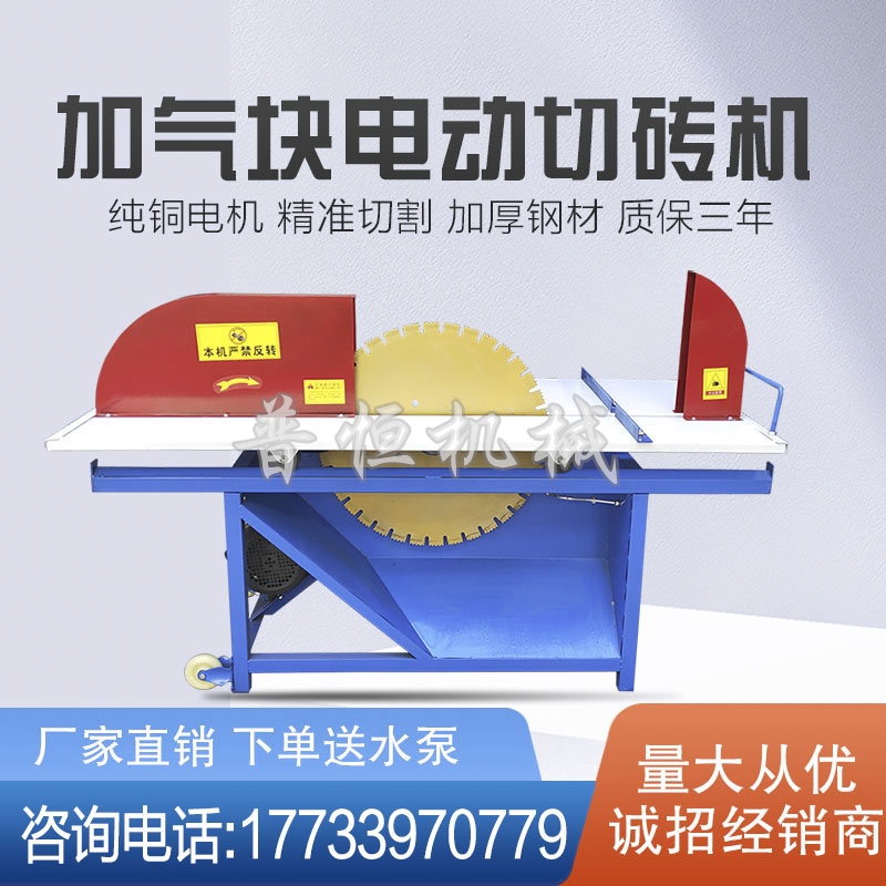 ۩ New aerated block electric brick cutter desktop aerated brick ...