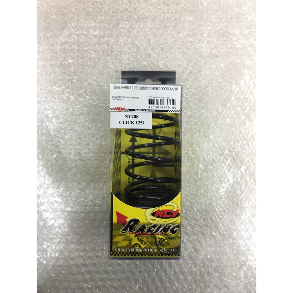 NCY Center Spring for Honda Click 125 | Lazada PH