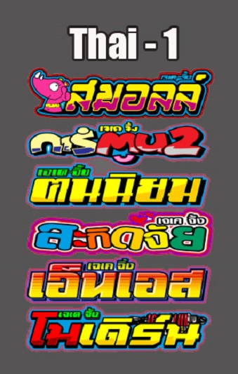 Thai Sticker set - machine cut vinyl | Lazada PH