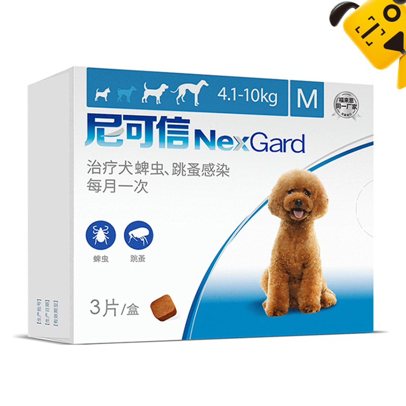 NexGard Chewable for Dog Tick and Flea Deworming 3 tablets EXP: 2024 ...