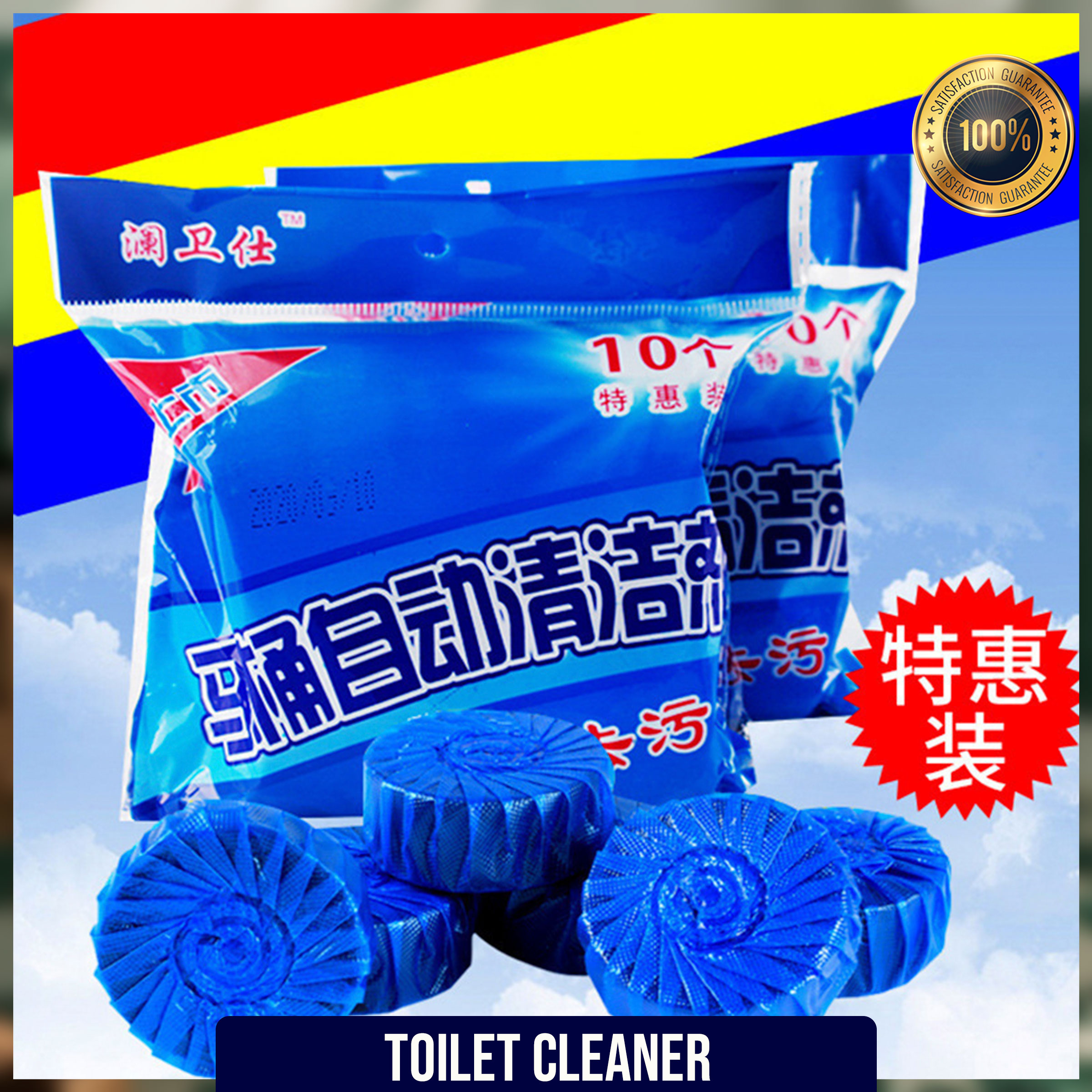 10 Pcs Blue Tablet Toilet Bowl Cleaner Automatic Tank Bowl Bathroom ...
