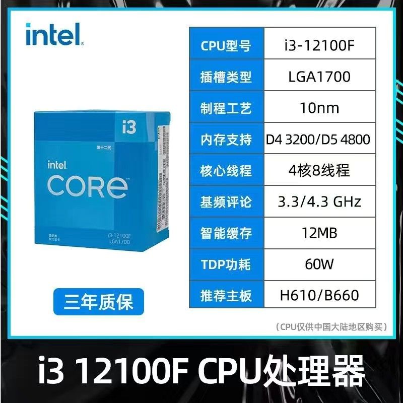 In In 12 Generation Core i3-12100F i3-12100 ed Scrap CPU Computer ...